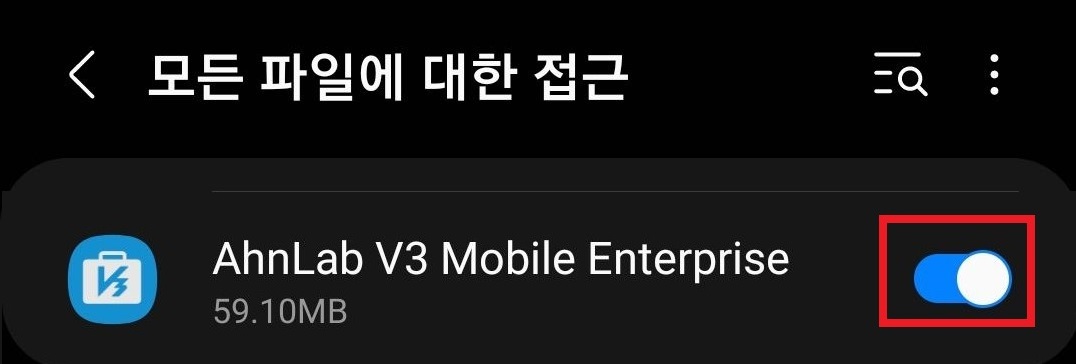 V3 Mobile Enterprise는 어떻게 설치하나요? – ASK