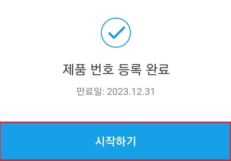 V3 Mobile Enterprise는 어떻게 설치하나요? – ASK