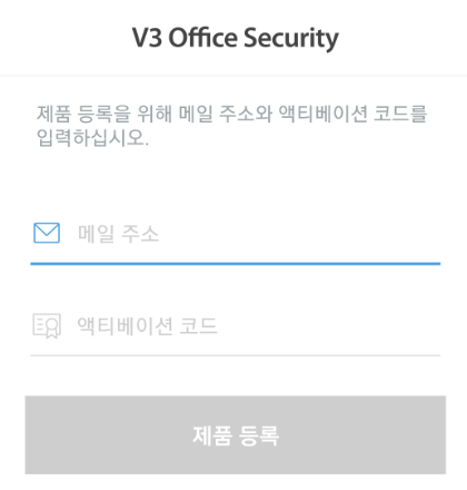 [Mobile] V3 Office Security Android 설치 방법 – ASK