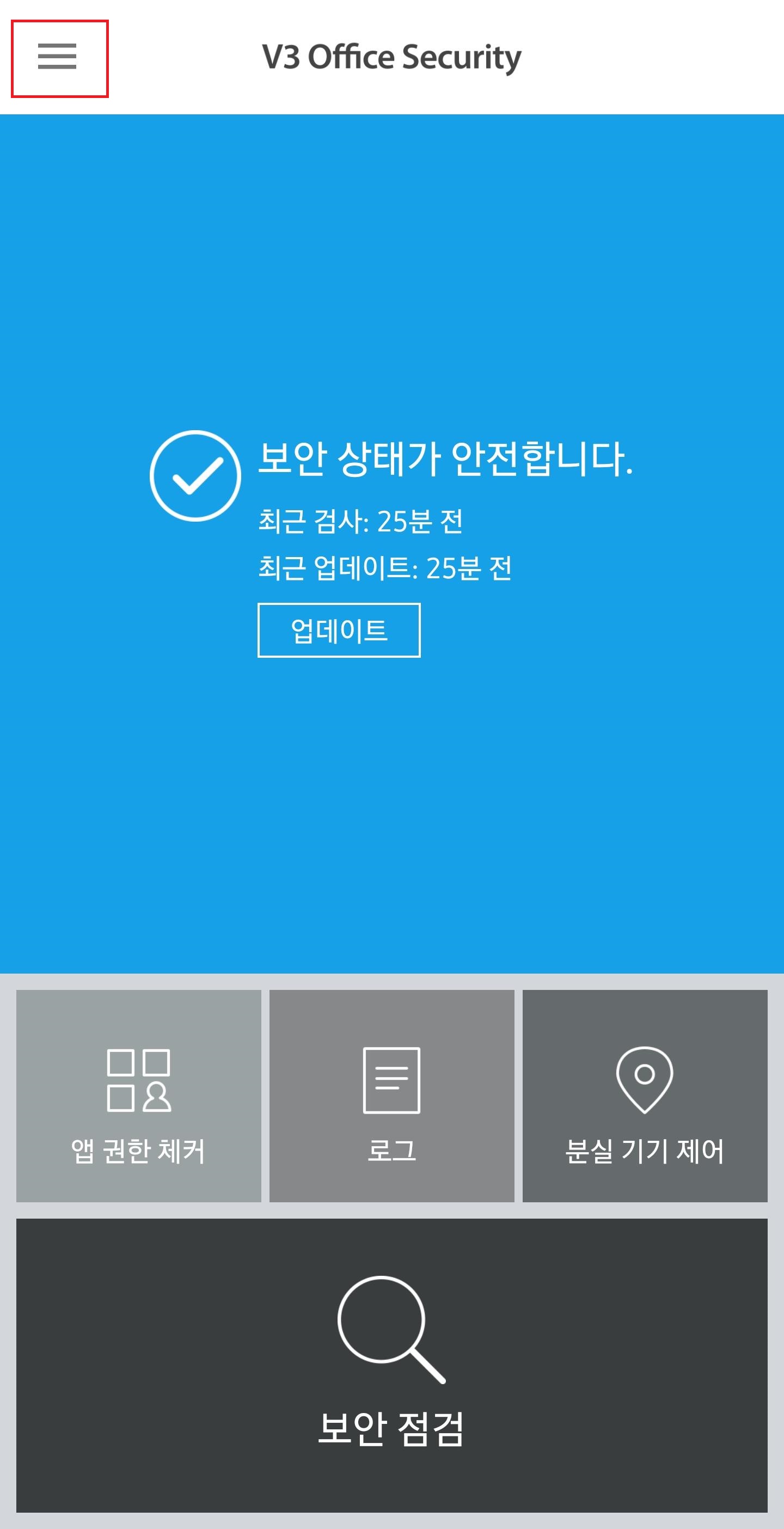[Mobile] V3 Office Security Android 예약검사 방법 – ASK
