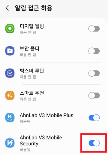 V3 Mobile Security의 문자 탐지 기능은 무엇인가요? – ASK