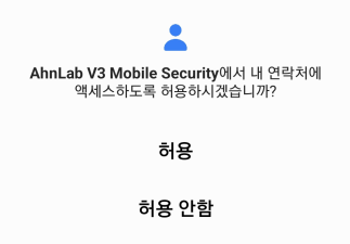 V3 Mobile Security의 문자 탐지 기능은 무엇인가요? – ASK