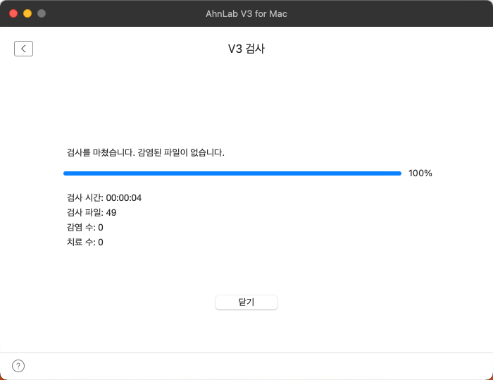 [VMAC] 특정 폴더나 파일만 검사하는 방법 – ASK