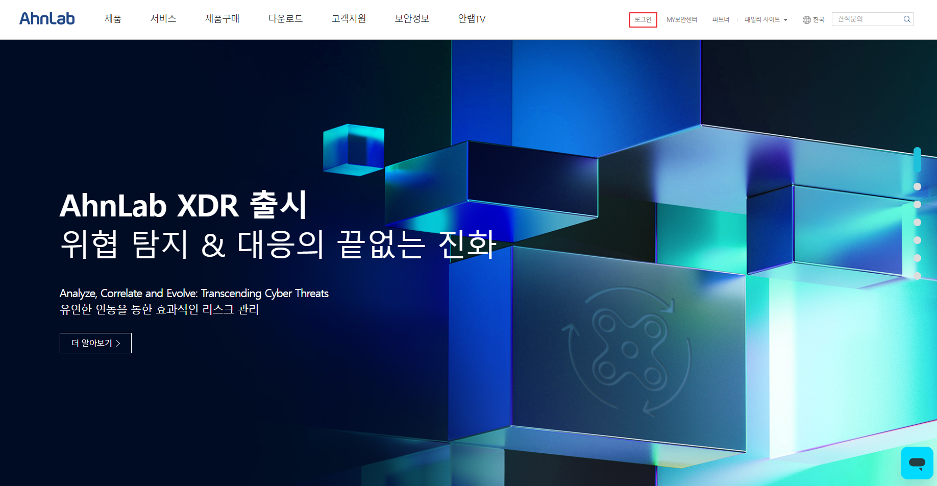 [공지] AhnLab ASK 로그인하기 – ASK