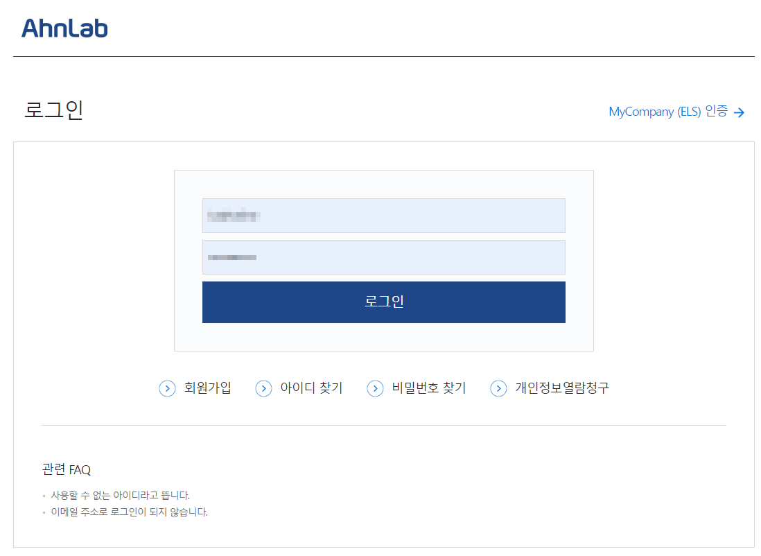 [공지] AhnLab ASK 로그인하기 – ASK