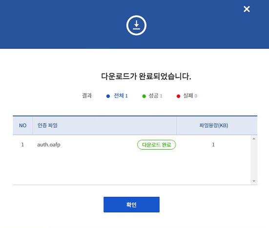V3 Net for Linux Server 설치 후 인증 방법 (신인증 제품번호) – ASK