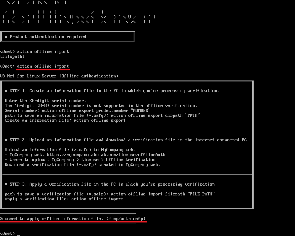 V3 Net for Linux Server 설치 후 인증 방법 (신인증 제품번호) – ASK