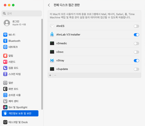 [VMAC] V3에서 전체 디스크 접근 권한을 허용하라는 알림창이 나옵니다. – ASK