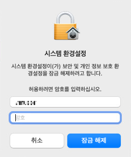 [VMAC] V3에서 전체 디스크 접근 권한을 허용하라는 알림창이 나옵니다. – ASK