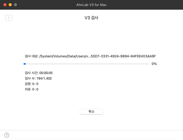 [VMAC] 특정 폴더나 파일만 검사하는 방법 – ASK