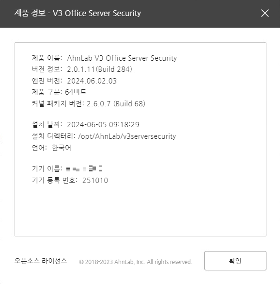 [Linux] V3 OSS 버전 및 설치 경로 확인방법 – ASK
