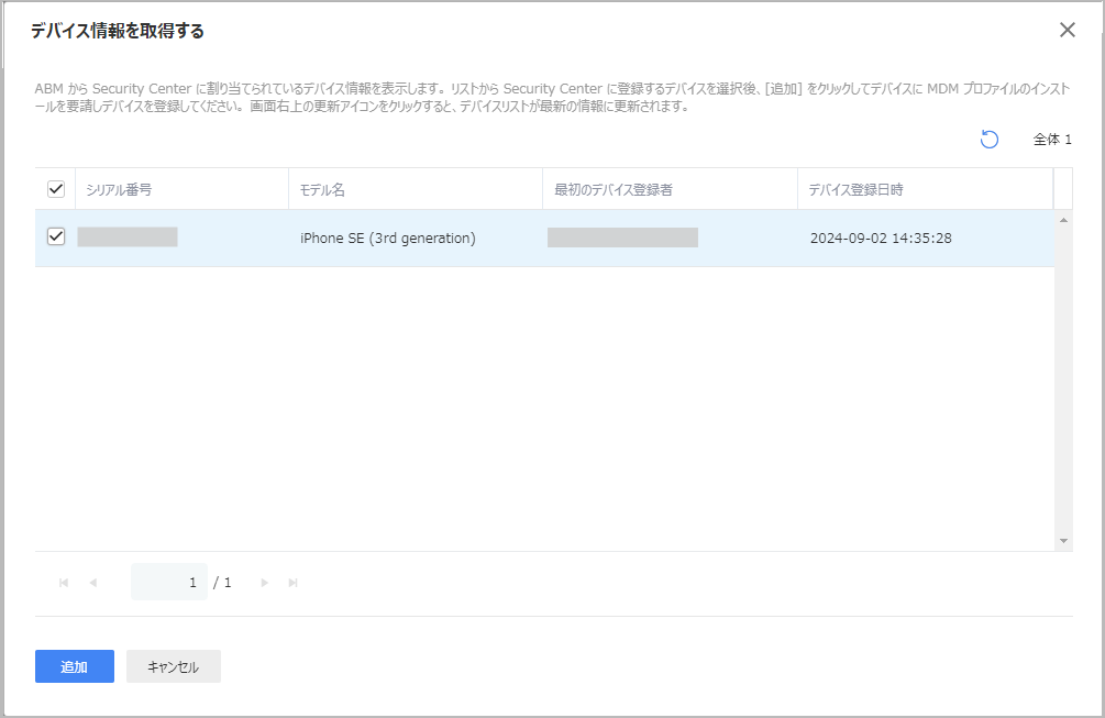 [MDM][iOS] VPP による V3 Endpoint Security の配信 – ASK