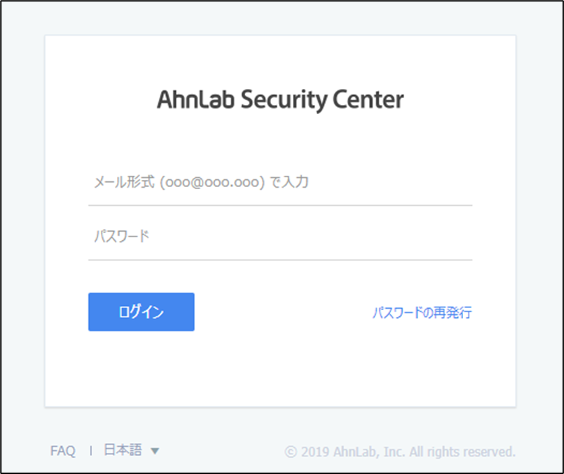 [Security Center] 初回ログインと初期設定 – ASK