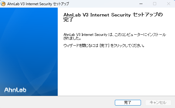 [Windows] V3 Security のインストール手順 – ASK