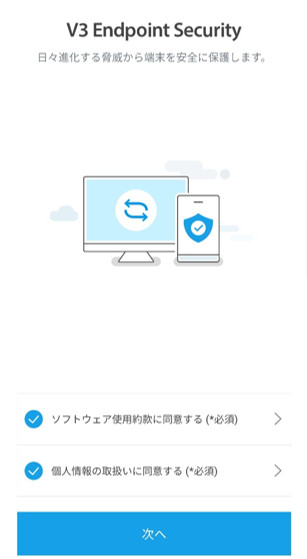 [Android] V3 Endpoint Security のインストール手順 – ASK