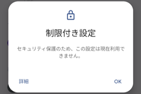 [Android] V3 Endpoint Security のインストール手順 – ASK