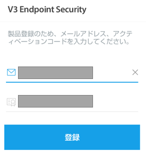 [Android] V3 Endpoint Security のインストール手順 – ASK