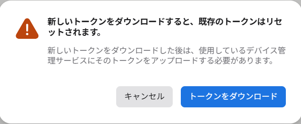[MDM][iOS] ADE 環境設定 – ASK