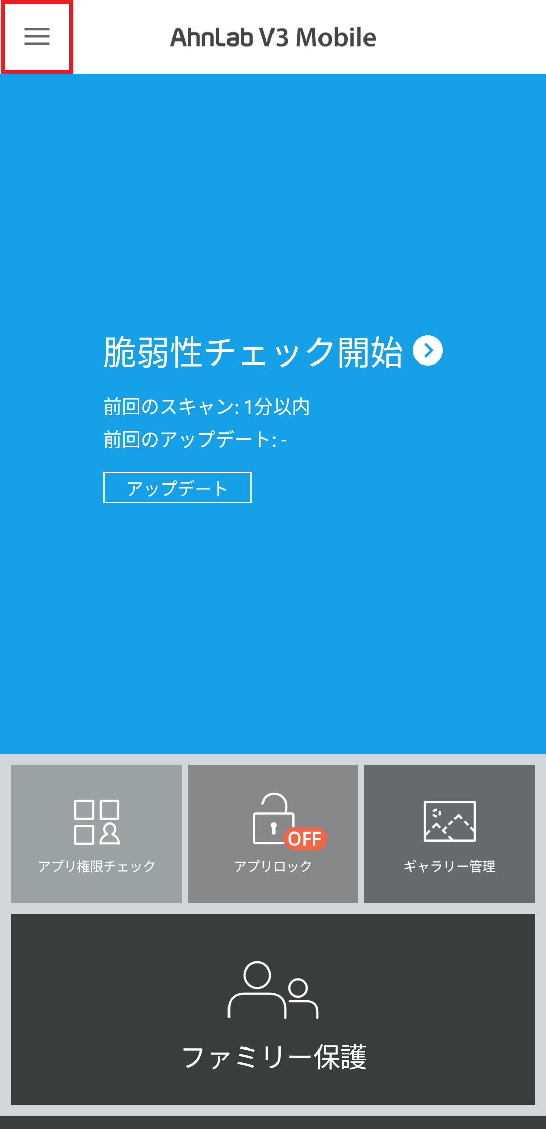 [Android] V3 Mobile 操作ガイド ~環境設定~ – ASK