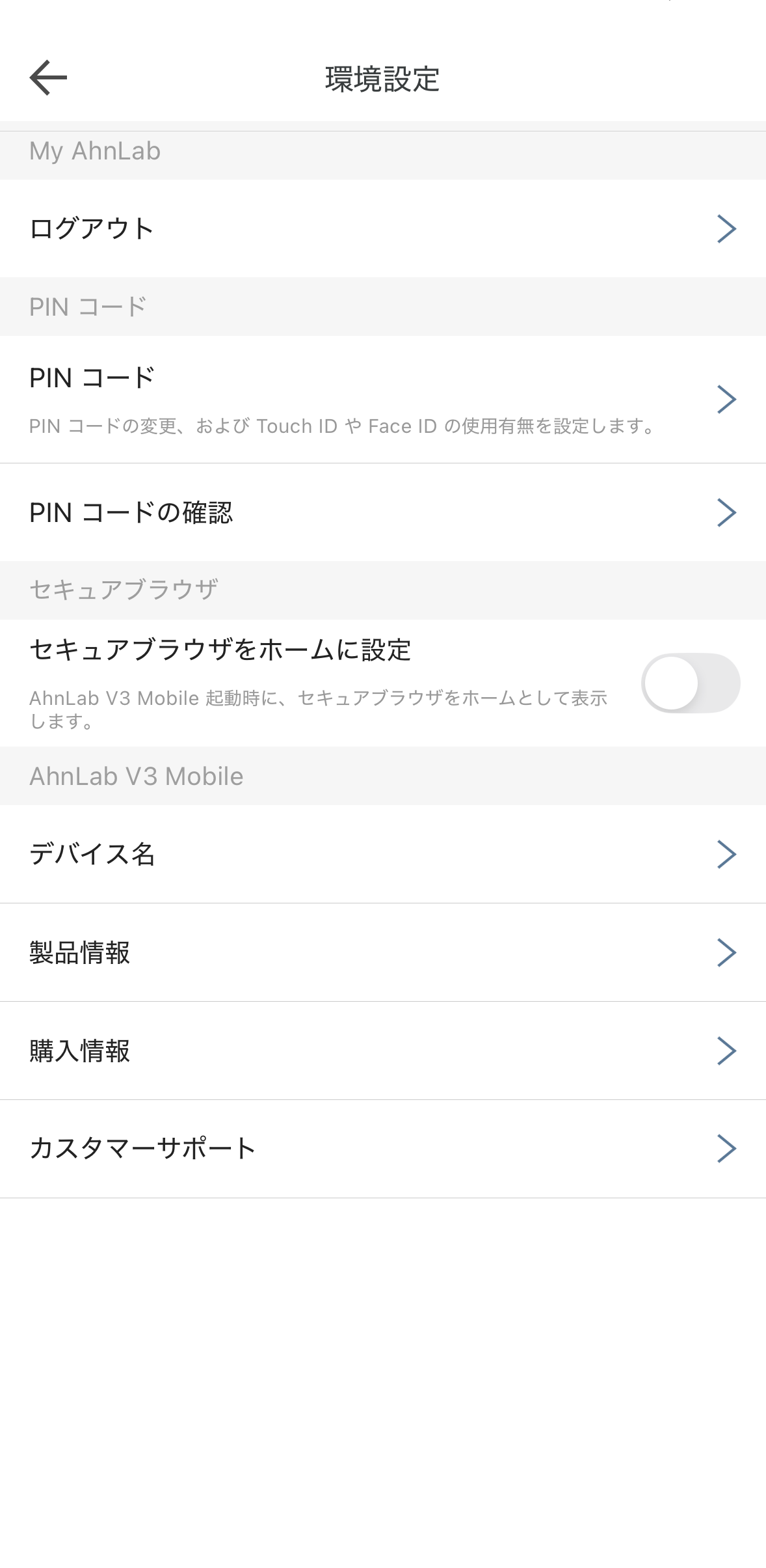 [iOS] V3 Mobile 操作ガイド ~環境設定~ – ASK